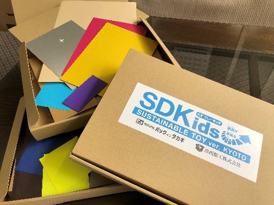SDKids実物① | 【公式】ことす - 京都里山SDGsラボ